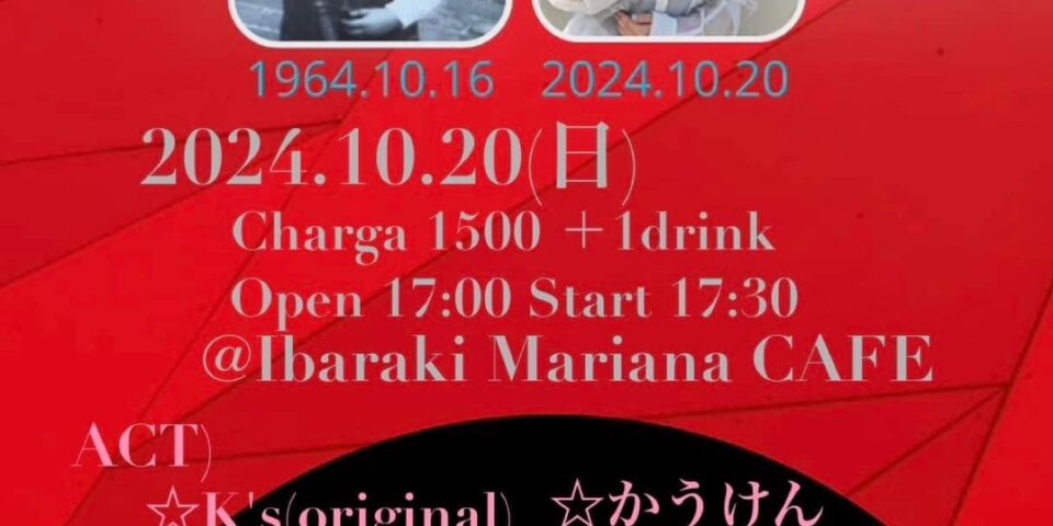 KAWちゃん還暦PARTY NIGHT | ライブ・イベントスケジュール | 大阪茨木市のライブバーMariana CAFE-マリアナカフェ